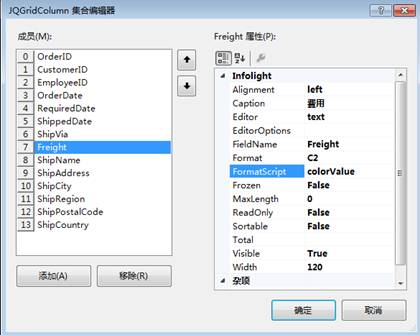 6-6 FormatScript的應用 - (3)EEP2019-jQuery