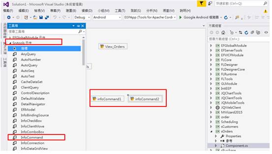 3-3 增加資料Table 的存取 - (3)EEP2019-jQuery