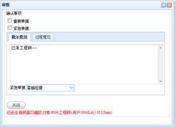 4-2用Web來執行流程 - (4)EEP2012-Workflow