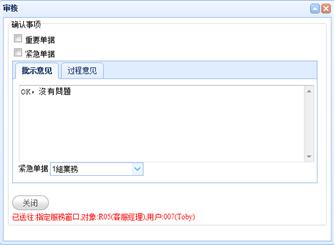 4-3Windows與Web整合 - (4)EEP2012-Workflow