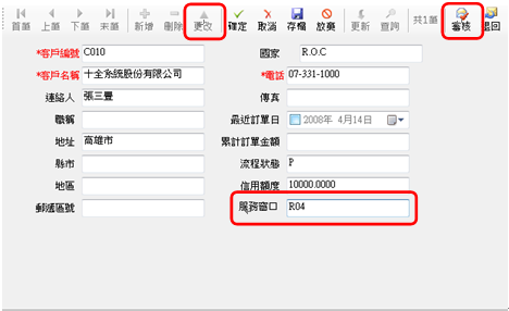 4-3Windows與Web整合 - (4)EEP2012-Workflow