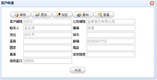 4-5Email發送處理 - (4)EEP2012-Workflow