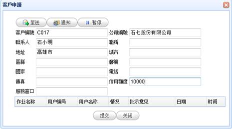 5-5後端處理程序 - (4)EEP2012-Workflow