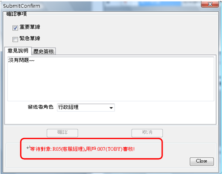 3-4會簽活動處理 - (4)EEP2012-Workflow