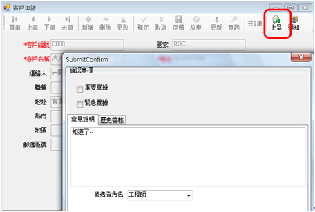 3-5動態的參考角色 - (4)EEP2015-Workflow