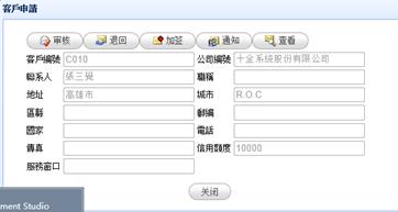 4-3Windows與Web整合 - (4)EEP2015-Workflow