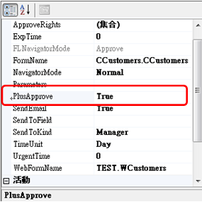 4-6加簽處理 - (4)EEP2015-Workflow
