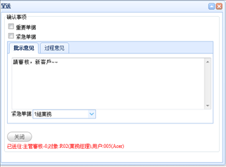 4-2用Web來執行流程 - (4)EEP2019-Workflow