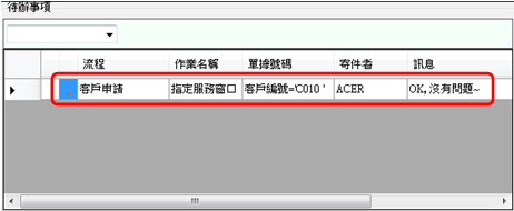 4-3Windows與Web整合 - (4)EEP2019-Workflow