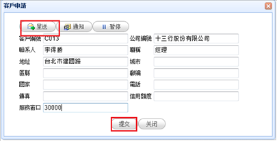 4-6加簽處理 - (4)EEP2019-Workflow