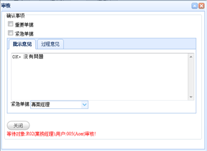 4-6加簽處理 - (4)EEP2019-Workflow
