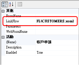 5-1連結與導覽 - (4)EEP2019-Workflow