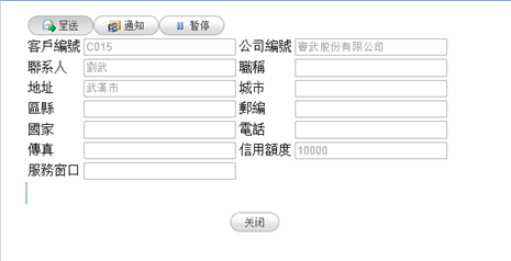 5-3作廢活動 - (4)EEP2019-Workflow