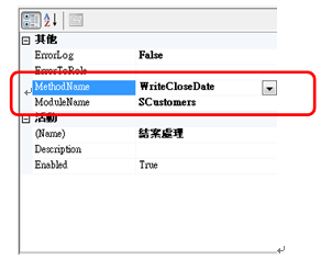 5-5後端處理程序 - (4)EEP2019-Workflow