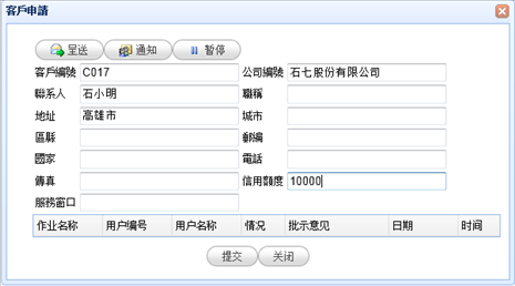 5-5後端處理程序 - (4)EEP2019-Workflow