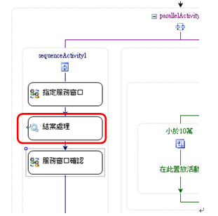 5-5後端處理程序 - (4)EEP2019-Workflow