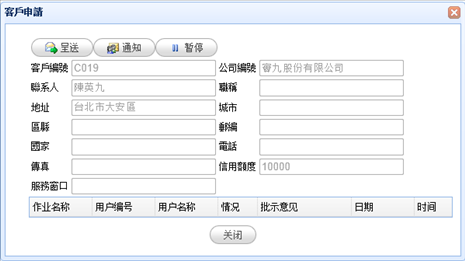 5-6子流程處理 - (4)EEP2019-Workflow