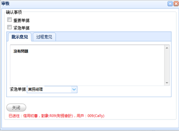 5-6子流程處理 - (4)EEP2019-Workflow