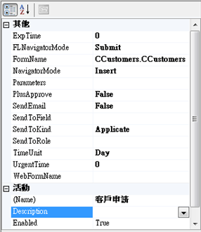 2-3設計一個簡單的流程 - (4)EEP2019-Workflow