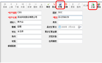 2-4執行流程的結果 - (4)EEP2019-Workflow
