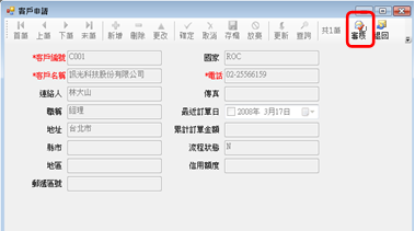 2-4執行流程的結果 - (4)EEP2019-Workflow
