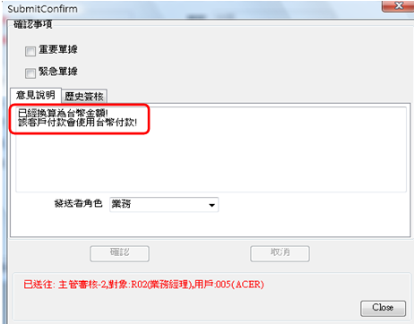 3-3取回與退回 - (4)EEP2019-Workflow