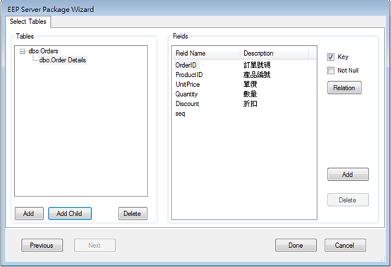 2-2 MasterDetail多檔設計 - (8)EEP2019-RWD