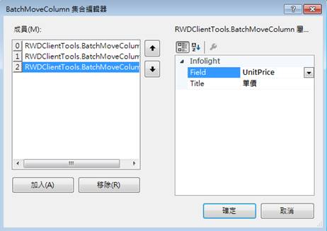 5-8 RWDBatchMove批次新增 - (8)EEP2019-RWD
