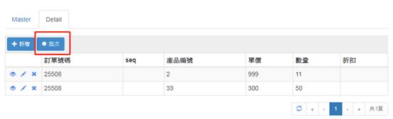 5-8 RWDBatchMove批次新增 - (8)EEP2019-RWD